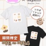 sayami オリジナルグッズ 期間限定 | プリshop